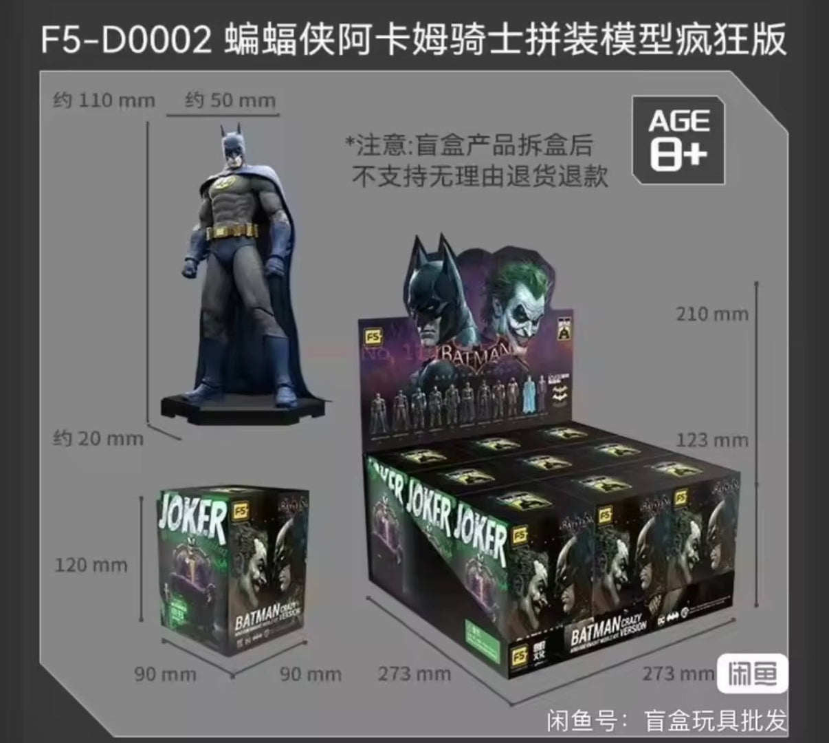 Batman Arkham Knight Model Kit Crazy Version F5 Blind Box – Inaboxstore